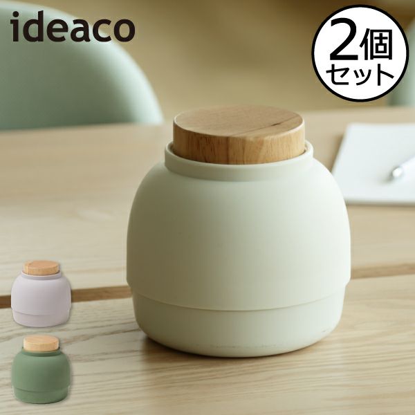 ideaco Mochi Moco イデアコ モチモコ 2個セット | インテリア雑貨・ウェットティッシュケース | モノギャラリー
